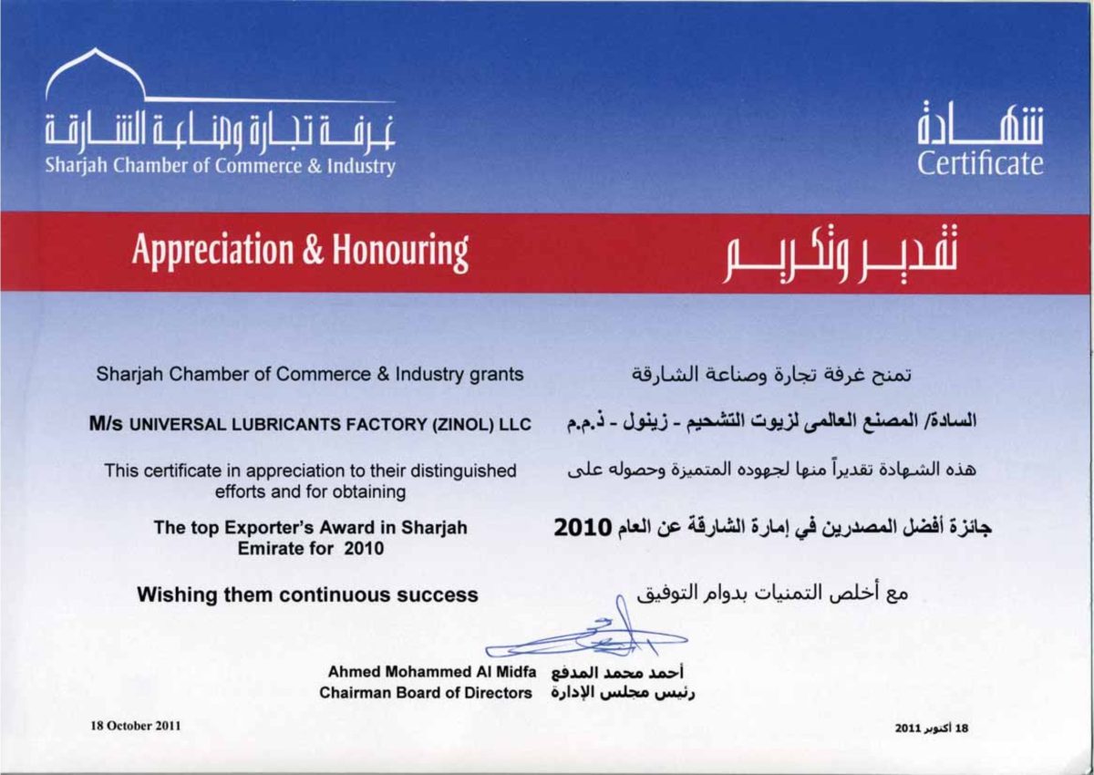 Achievements & Awards – Universal Lubricants