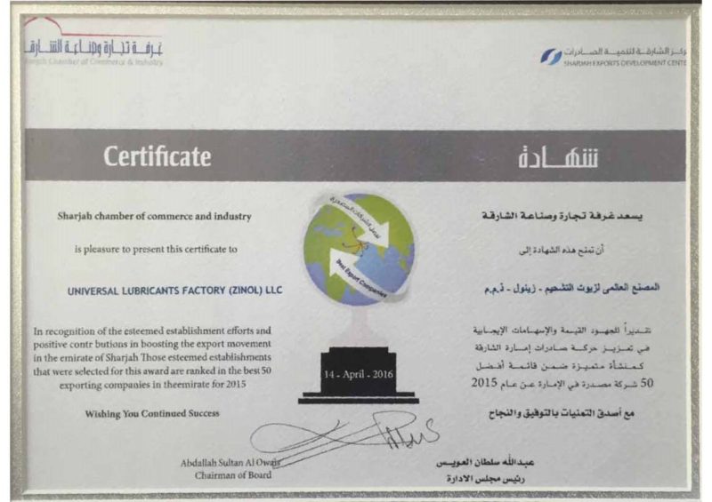 Achievements & Awards – Universal Lubricants